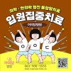 전주통합암치료병원 항암 수술후 후유증 입원집중치료 가능한 어의당병원 전주 군산 익산 정읍 남원 네이버 블로그